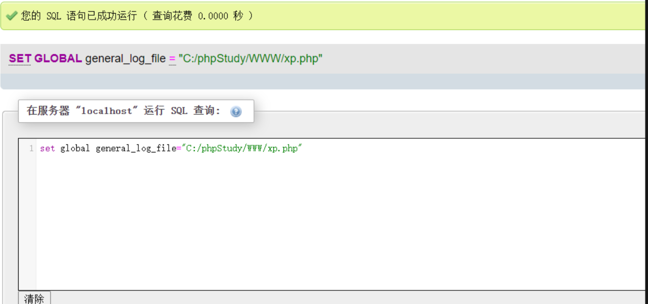phpmyadmin写入webshell-CSDN博客
