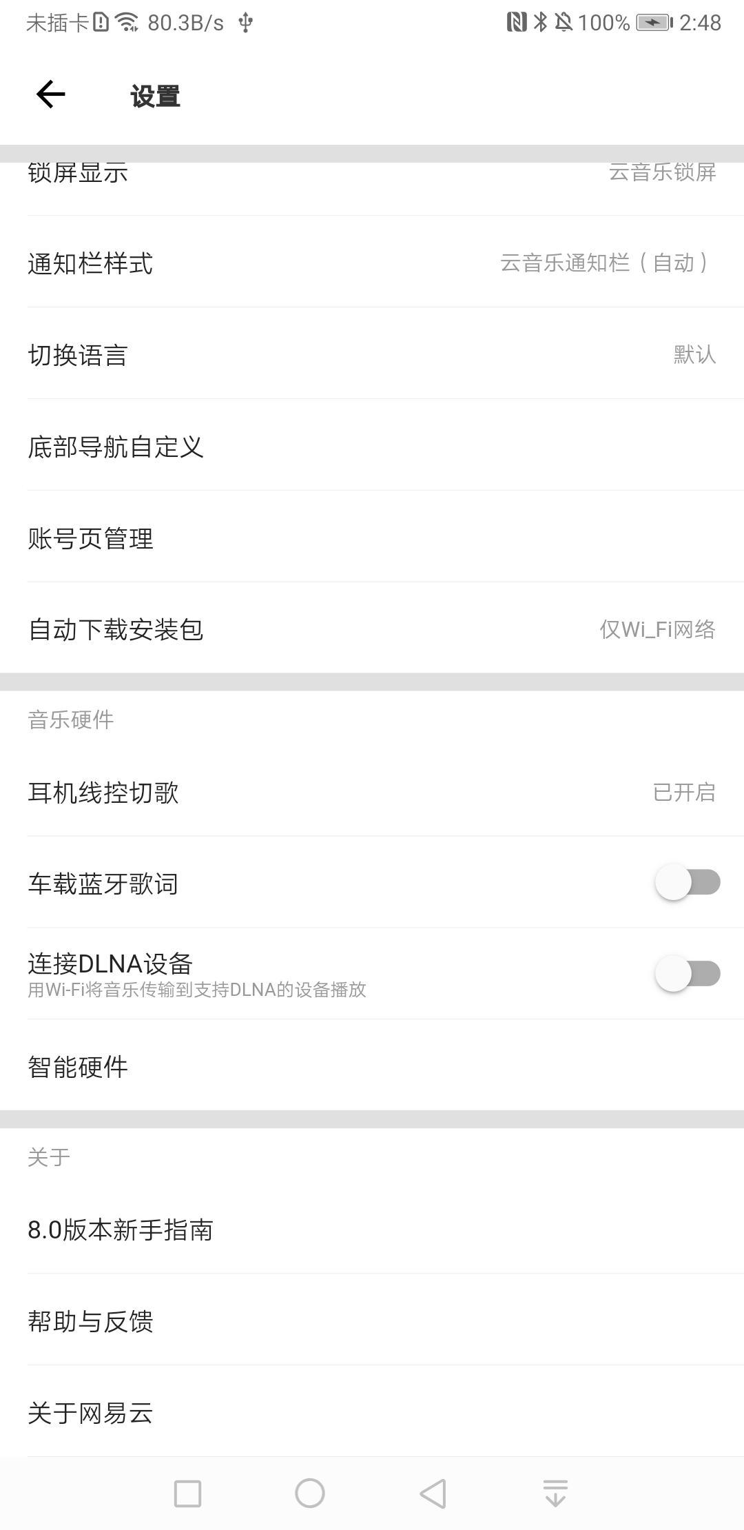 Flutter开源项目 Flutter练手项目(全网最全的网易云音乐flutter版本)itxiaoshuai的博客 Csdn博客