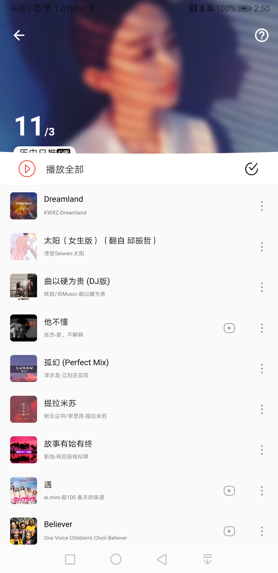 Flutter开源项目 Flutter练手项目(全网最全的网易云音乐flutter版本) Csdn博客