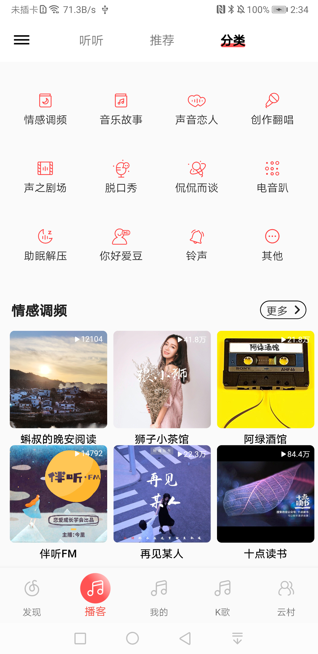 Flutter开源项目 Flutter练手项目(全网最全的网易云音乐flutter版本) Csdn博客 8921