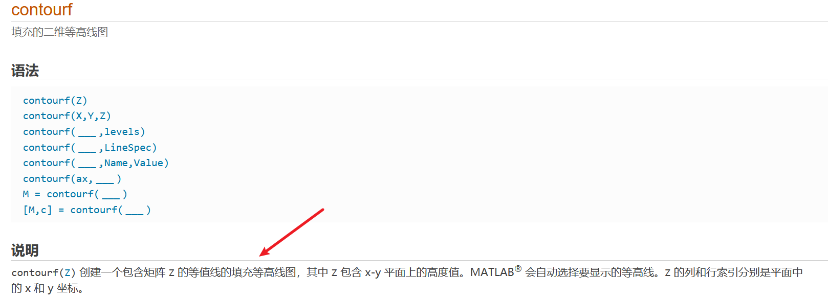MATLAB contour与contourf的区别_matlab fcontour 与 contour-CSDN博客