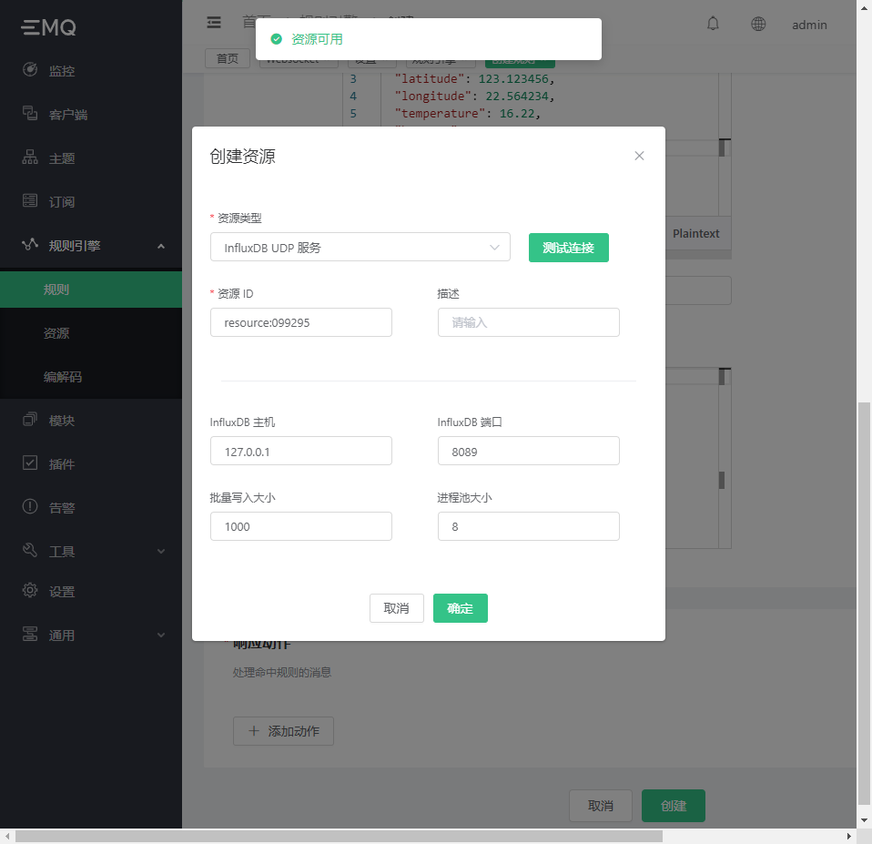 EMQX+INFLUXDB+GRAFANA物联网可视化平台搭建_emqx influxdb_Fragile_yu的博客-CSDN博客
