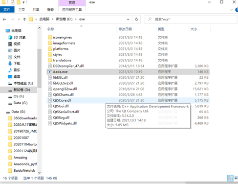 Qt 打包：Release版本_qt release 打包-CSDN博客