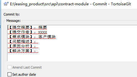 TortoiseGit设置提交信息模板_tortoisegit修改commit信息-CSDN博客