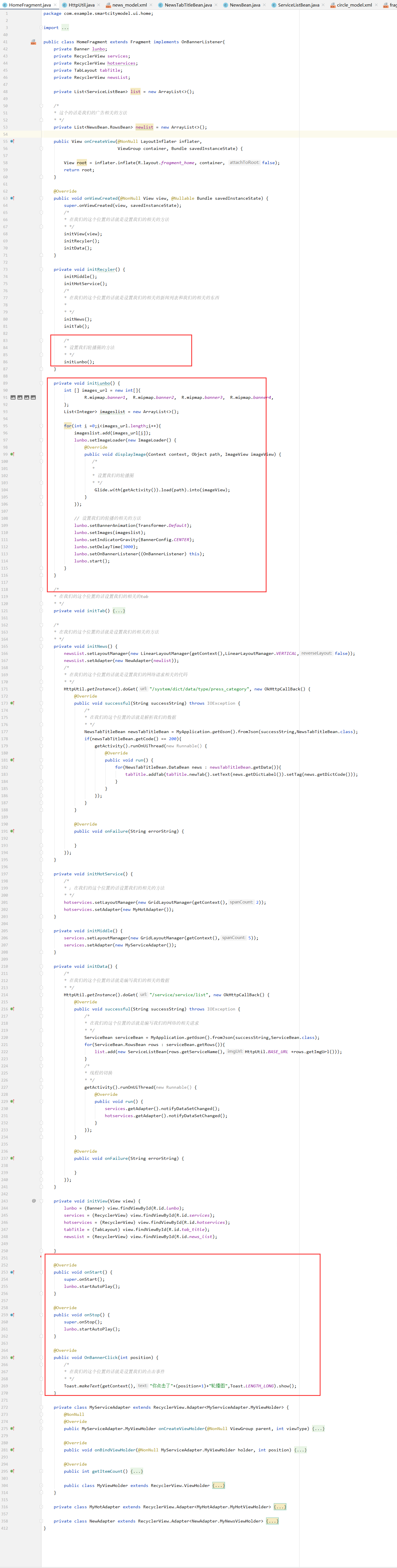 Android创建我们的轮播图_androidx.recyclerview.widget.recyclerview 轮播图-CSDN博客