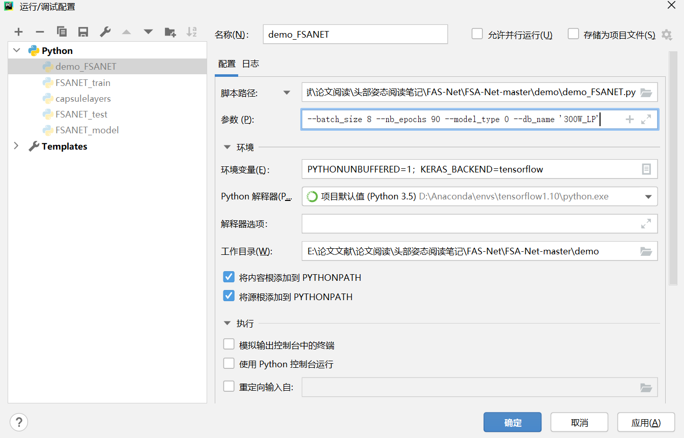 FSA-Net 模型运行——代码调试_fasnet-CSDN博客