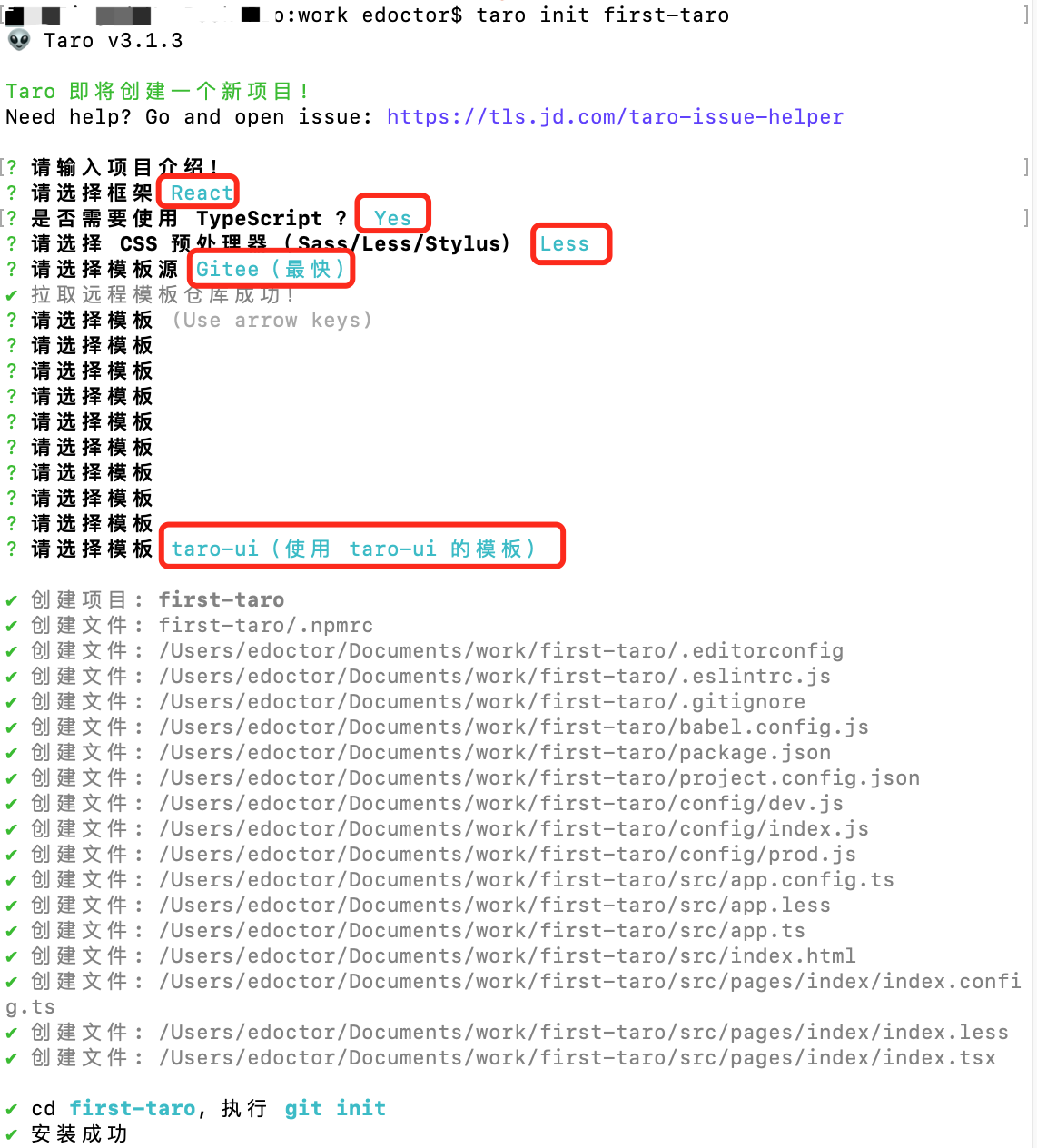 taro 项目创建_mac taro新建项目-CSDN博客