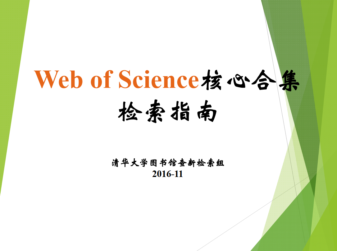 （Web of Science）SCI论文检索教程_web of sciencejiansuo rukou-CSDN博客