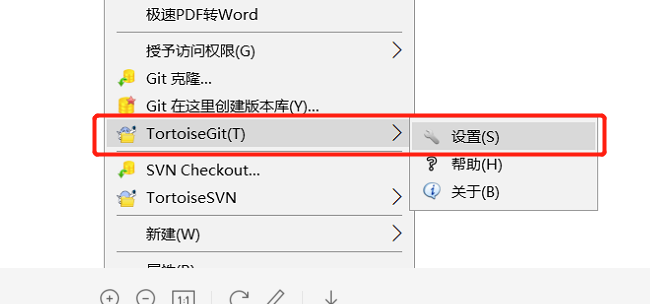 TortoiseGit安装配置详解同时支持github，gitee，gitlab_tortoisegit环境变量配置-CSDN博客