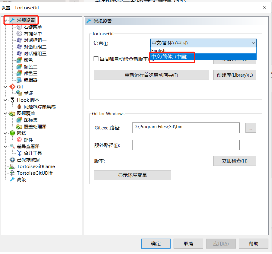 Tortoisegit安装配置详解同时支持github，gitee，gitlabtortoisegit环境变量配置 Csdn博客