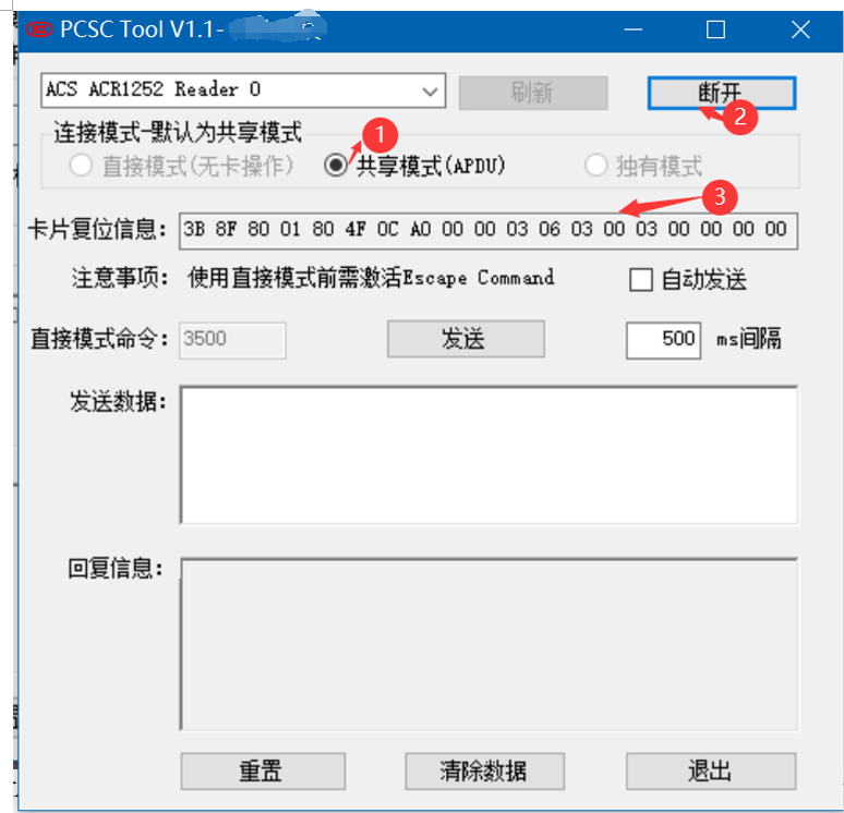 ACR122U-A9|ACR1251|ACM1252系列NFC读写器读卡器PCSC Tool测试工具使用步骤说明_acr1251写卡器软件-CSDN博客