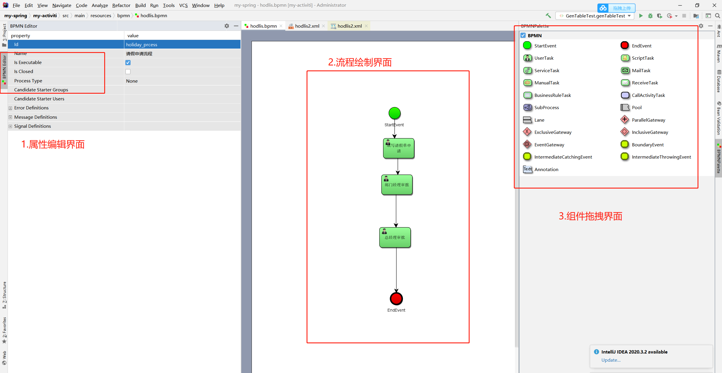 Idea开发bpmn插件集成idea Bpmn Csdn博客