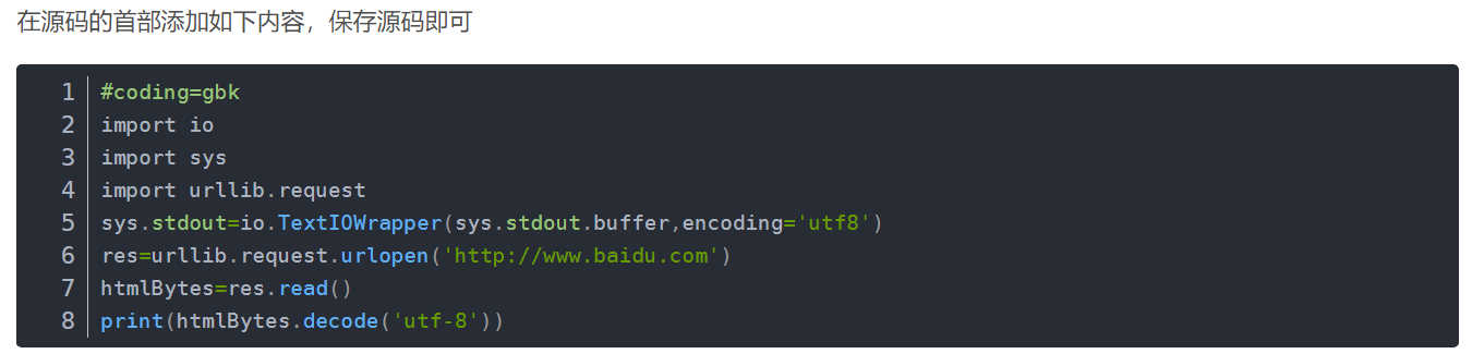 linux中运行程序出现SyntaxError: Non-UTF-8 code starting with ‘\xcf‘ in file ...