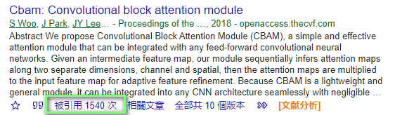 白话详细解读（七）----- CBAM：Convolutional Block Attention Module_cbam: convolutional block attention ...