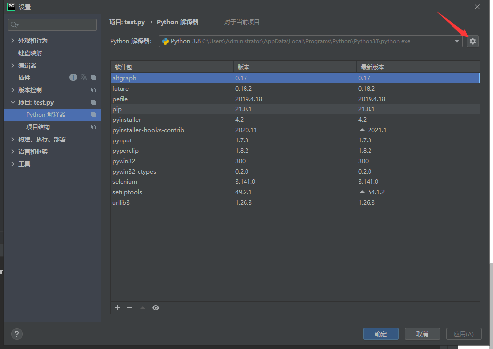 Pycharm-Python包安装方法，本地安装_pycharm pip install 本地源文件包-CSDN博客