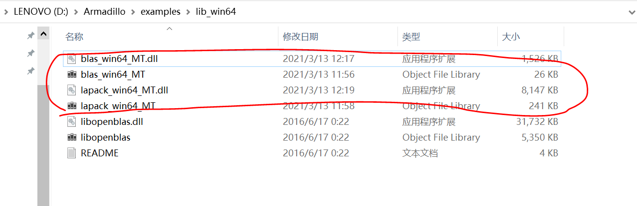 Armadillo安装教程+QT配置(之前没有装过LAPACK或者OpenBLAS)_armadillo如何安装到qt-CSDN博客