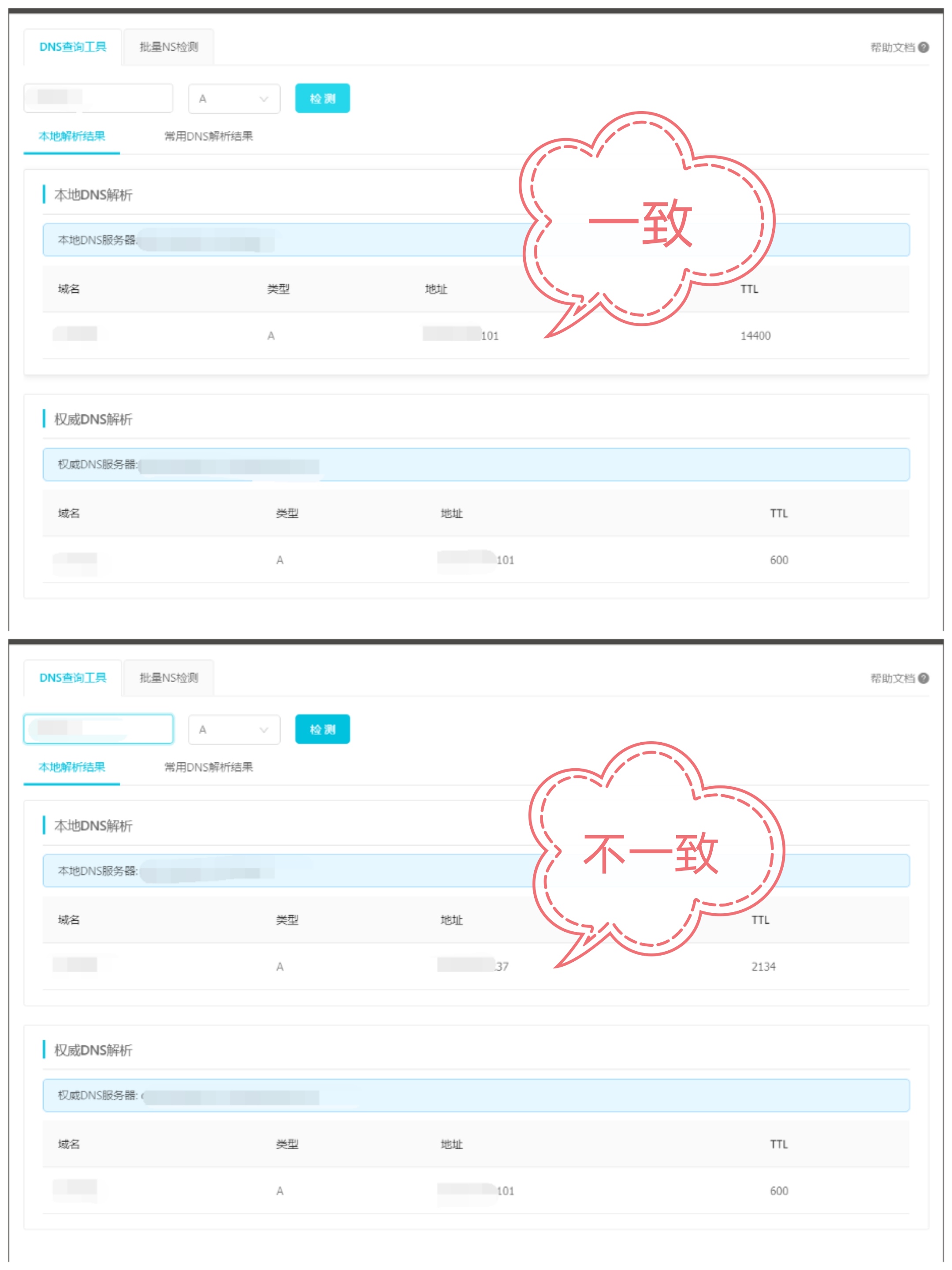 修改DNS解析无效/刷新本地DNS解析_爱快设置dns不生效-CSDN博客