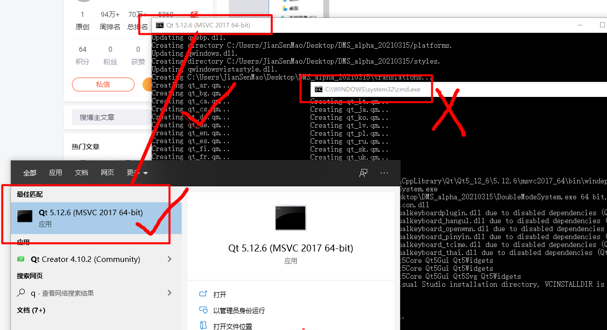 Vs2019 Qt5 12 X 打包 部署 发布 找不到 Vcruntime140 1 Dll 应用程序无法正常启动0xc000007b Qt