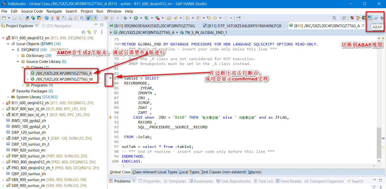 SAP AMDP调试_amdp debug-CSDN博客