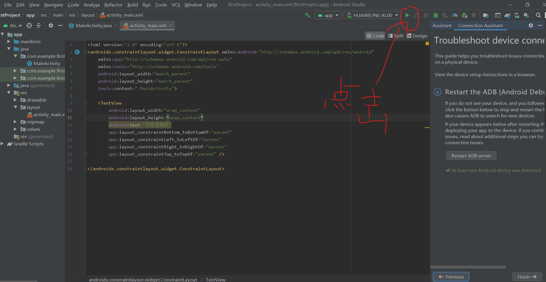 如何用Android Studio采用USB连接真机测试及出现 “ Unable to locate ADB ” 这个问题的解决办法_esclipes冲突 unable to locate ...