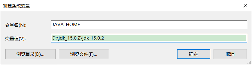 Java开发环境配置（jdk15）_jdk15.0.2-CSDN博客