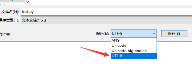 Python中使用中文字符，文件首行添加 Coding Utf 8 后仍然报错 Unicode Error ‘utf 8‘ Codec Can‘t Decode Byte