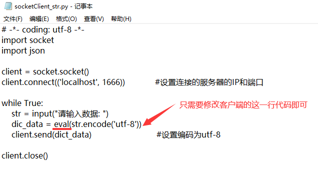Python使用socket实现局域网传输数据附加json数据传输及解析以及判断socket是否断开连接python Socket判断客户端断开 Csdn博客 2128