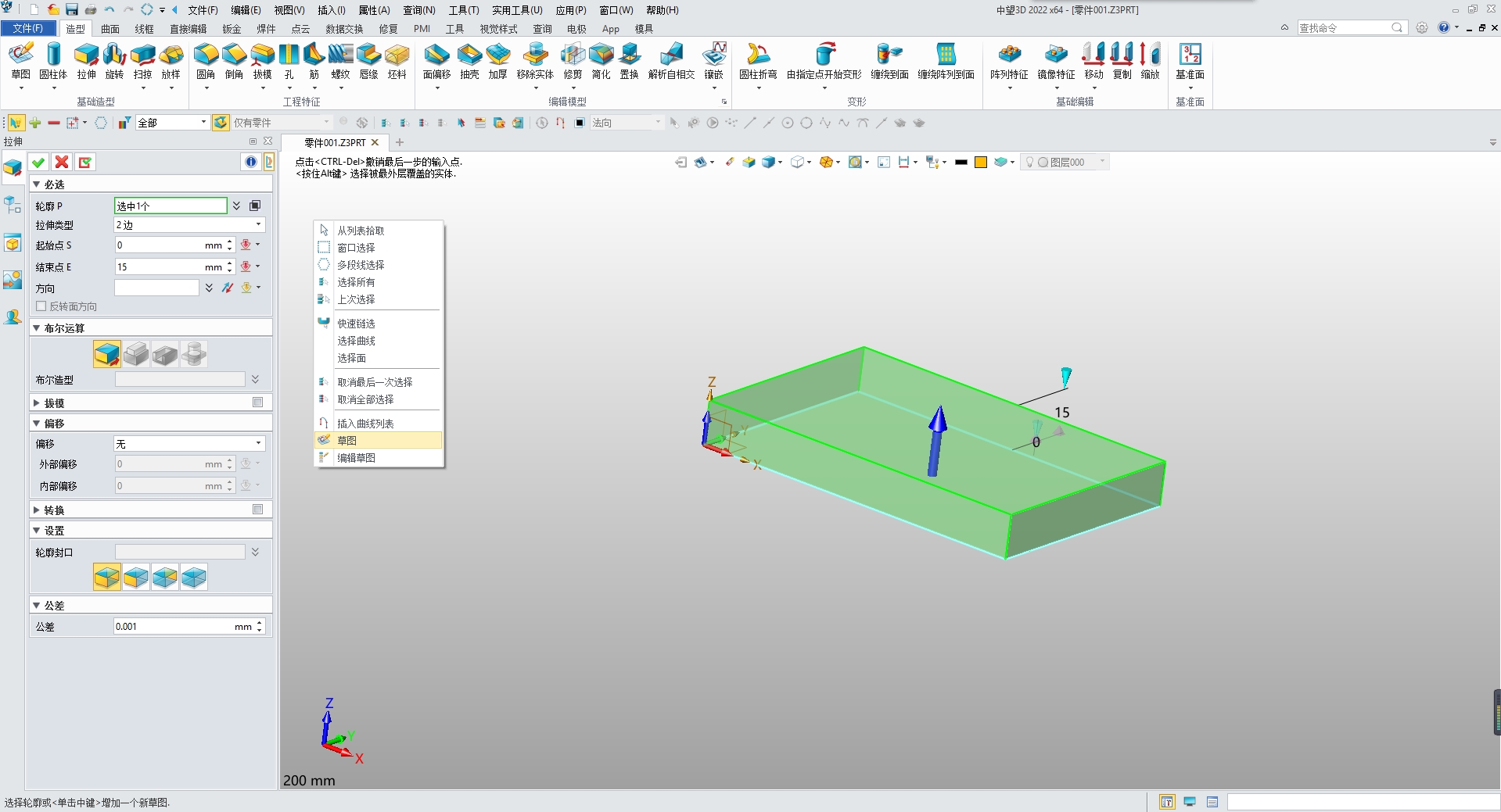 中望3D2022草图_中望3d 草图不自动标注尺寸-CSDN博客