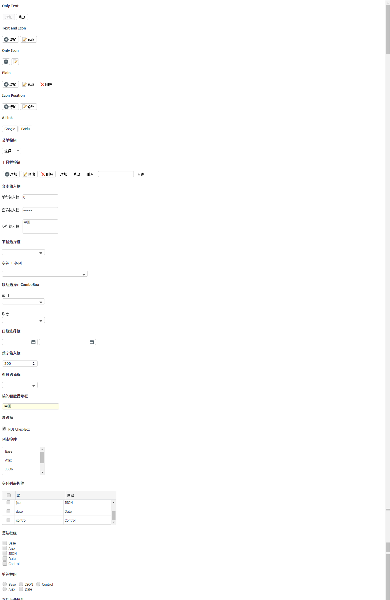 普元EOS开发总结——前端框架_普元框架-CSDN博客