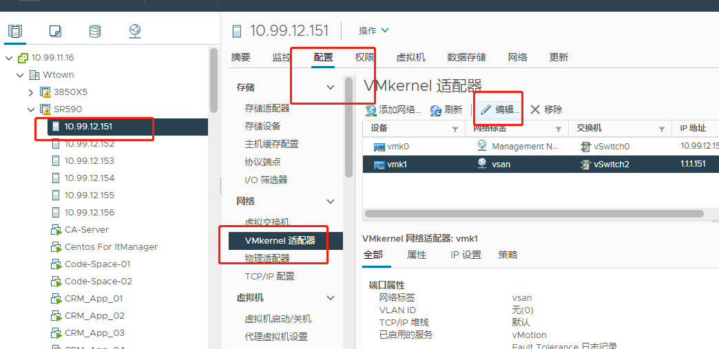 为虚拟机开启 Fault Tolerance (FT)_vcenter ft-CSDN博客