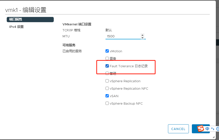为虚拟机开启 Fault Tolerance (FT)_vcenter ft-CSDN博客