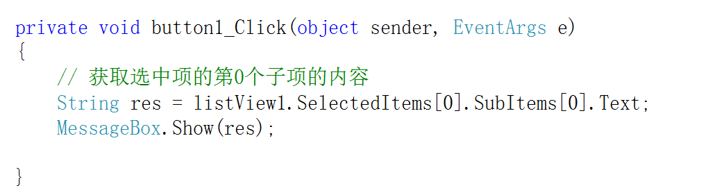 Listview控件获取选中项的内容 C 114867417c Listview中用鼠标匡选文件怎样获取选中的值 Csdn博客 