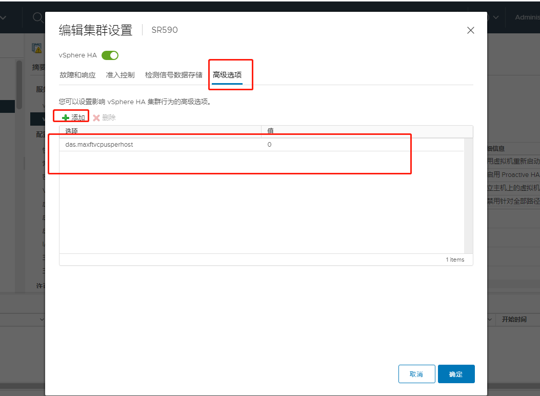 为虚拟机开启 Fault Tolerance (FT)_vcenter ft-CSDN博客