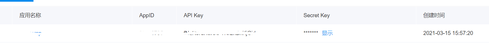 百度语音识别APP_ID/API_KEY/SECRET_KEY_百度语音识别账号-CSDN博客
