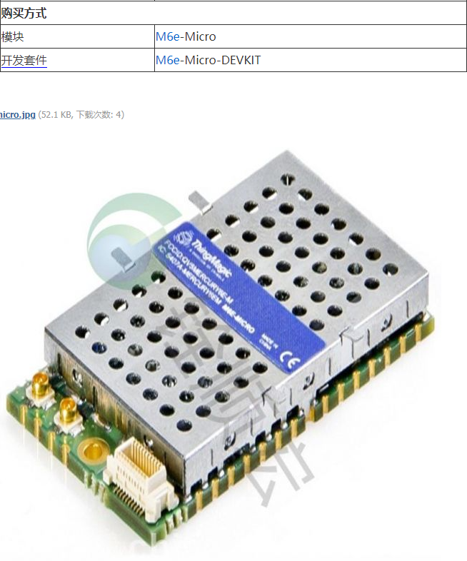 M6e-micro超高频RFID读写模块/模组（ThingMagic）_rfid modulen-CSDN博客