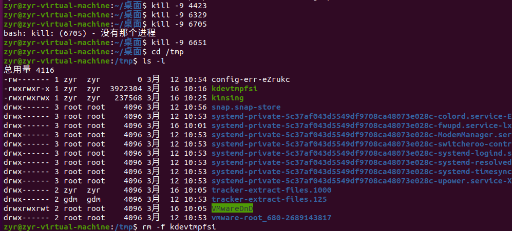 Linux应急响应-挖矿（kdevtmpfsi）——事件复现（含样本）_kdevtmpfsi样本-CSDN博客