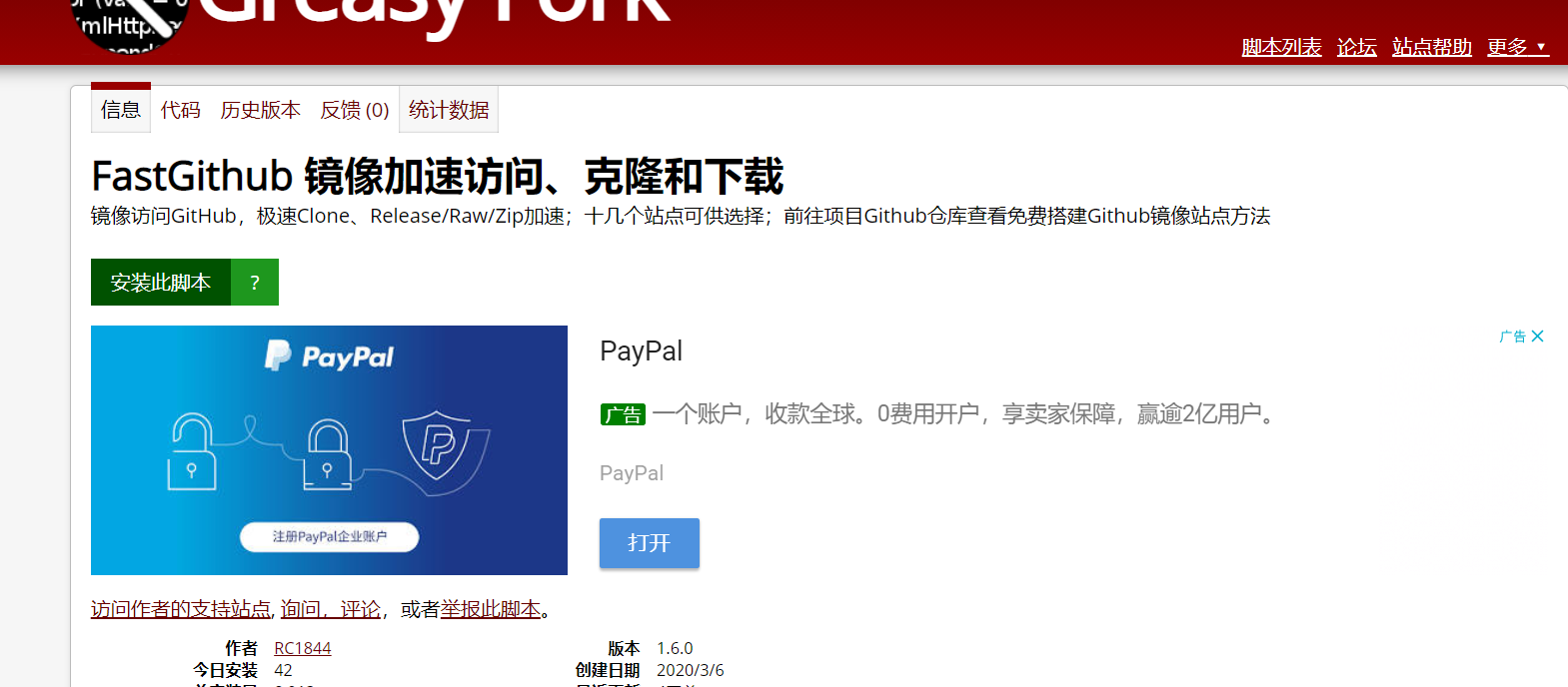 github访问加速_github 路由-CSDN博客