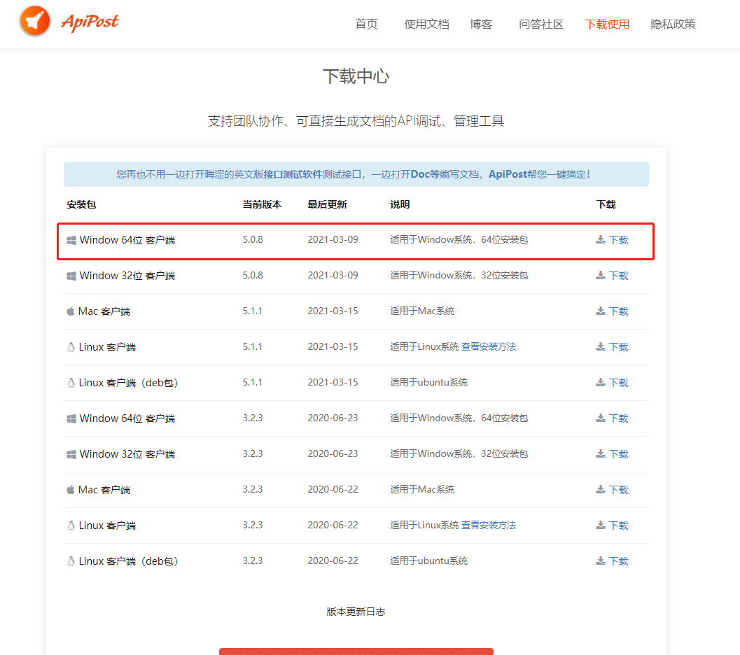 apipost安装步骤_apipost安装教程-CSDN博客