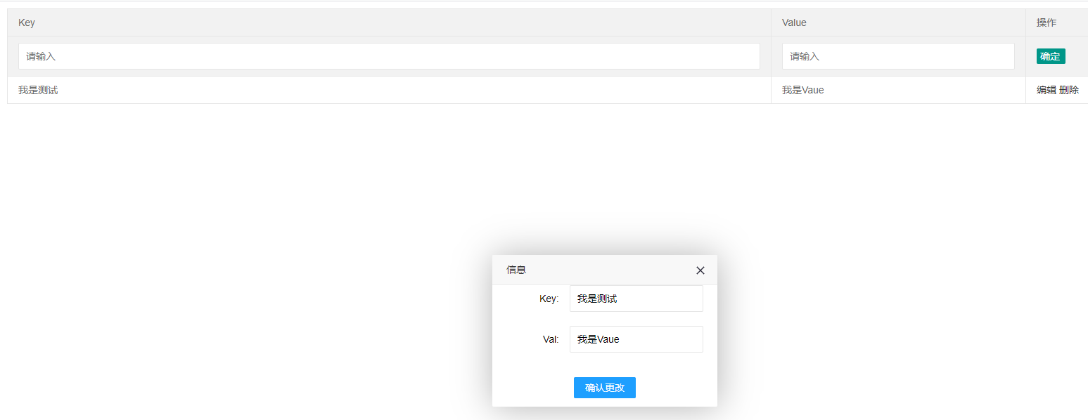 Layui对key和value键值对表格的新增和编辑功能前端代码layui 键值对 Csdn博客 