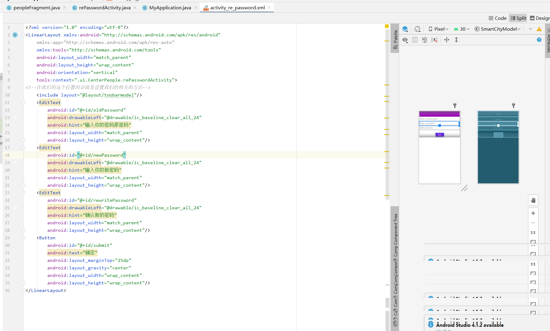 Android密码修改界面的编写_android string oldpass = oldpassword.gettext().tos-CSDN博客