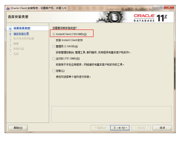 Oracle Client 安装及卸载 卸载oracle Client Csdn博客