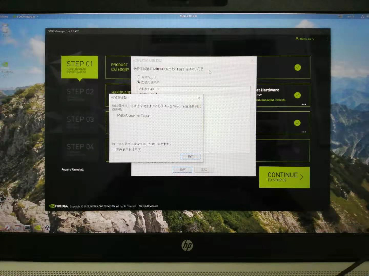 VM环境(Ubuntu18.04)+NVIDIA JETSON TX2刷机(JetPack 4.5)_ubuntun18.04安装vidia-jetpack-CSDN博客