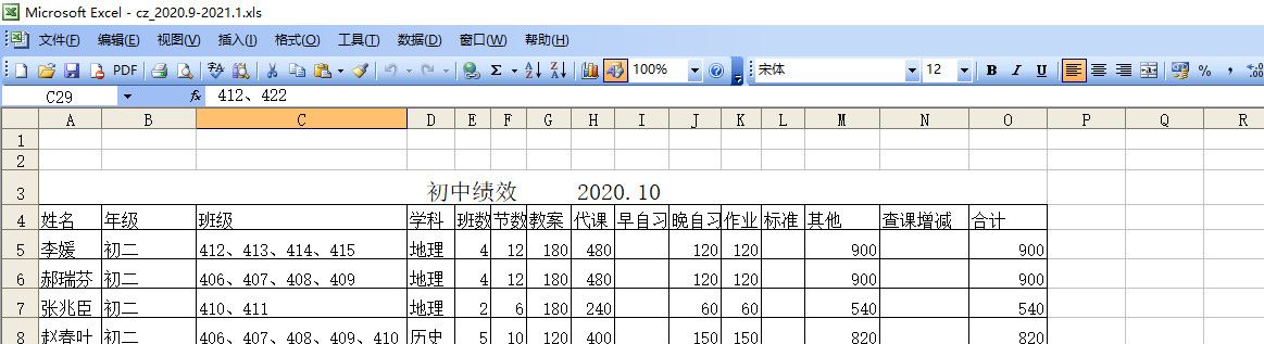 Python Pandas读取excel时动态确定标题行所在行数pandas读取excel标题行 Csdn博客