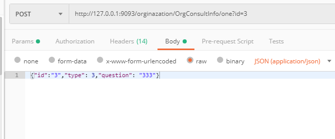 关于postMan中update方法报错：Unexpected end-of-input in VALUE_STRING； nested exception is com.fasterxml ...