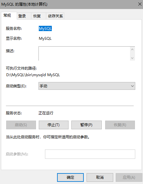 XAMPP配置之Attempting to start MySQL service...问题-CSDN博客