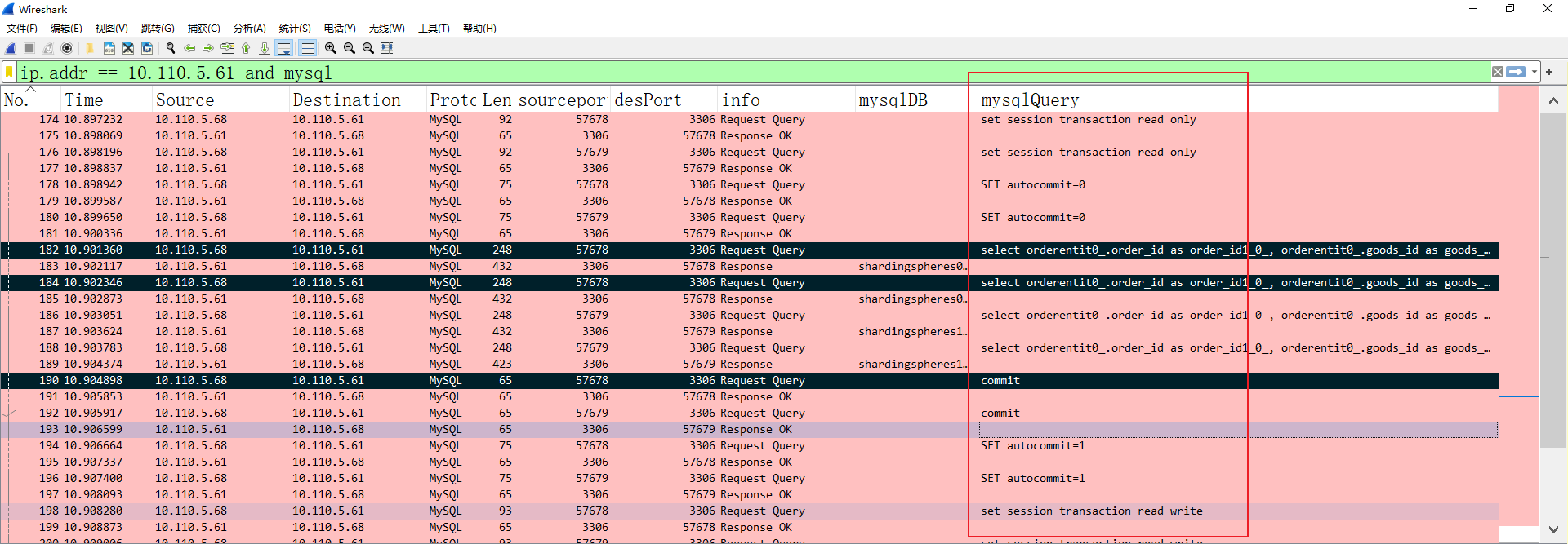 如何使用Wireshark查看MySQL查询SQL_wireshark查看mysql版本号-CSDN博客