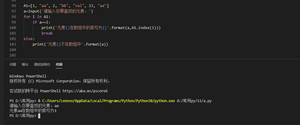 Python—给定一个整数数组a及它的大小n，同时给定要查找的元素val，返回第一个找到的位置给定一个整数数组 A其长度为 N以及一个