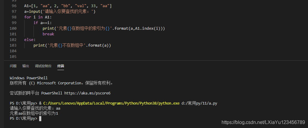 Python—给定一个整数数组a及它的大小n,同时给定要查找的元素val,返回第一个找到的位置给定一个整数数组 A其长度为 N以及一个