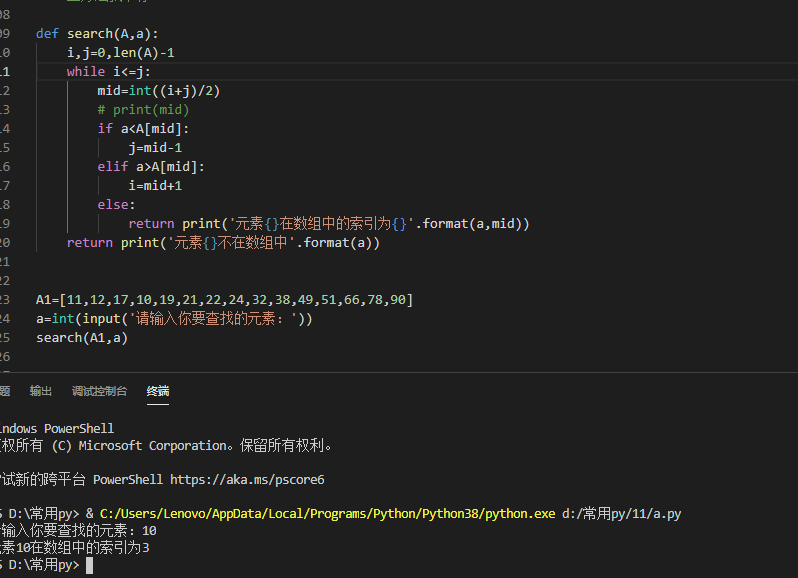 Python—给定一个整数数组a及它的大小n，同时给定要查找的元素val，返回第一个找到的位置给定一个整数数组 A其长度为 N以及一个查询列 表每一个查询列表区间由两个整 Csdn博客 3856